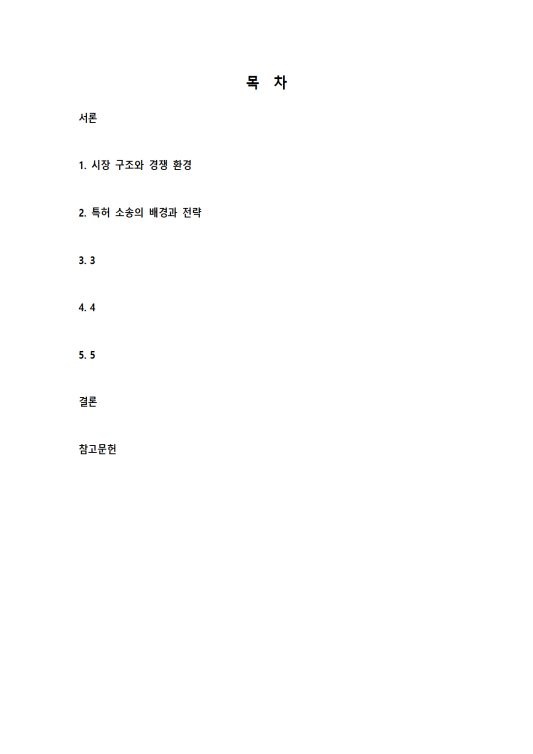 2쪽 미리보기