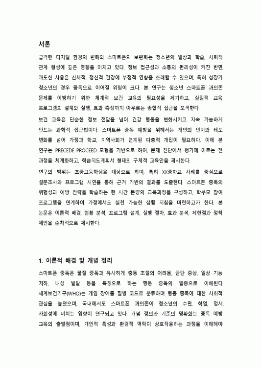 3쪽 미리보기