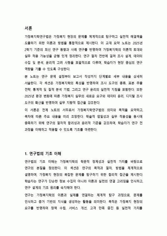 3쪽 미리보기