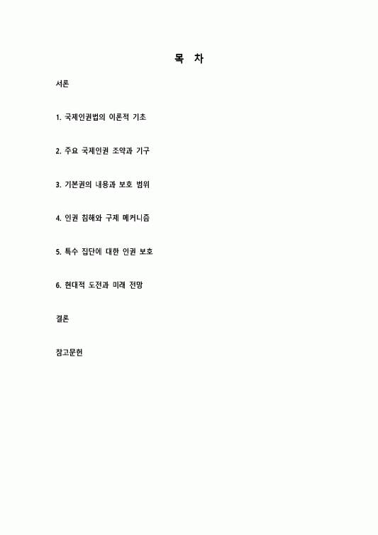 2쪽 미리보기