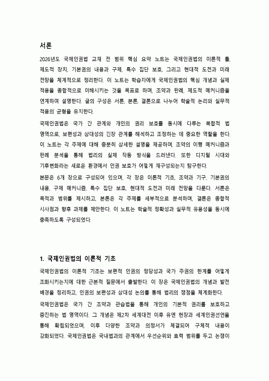 3쪽 미리보기
