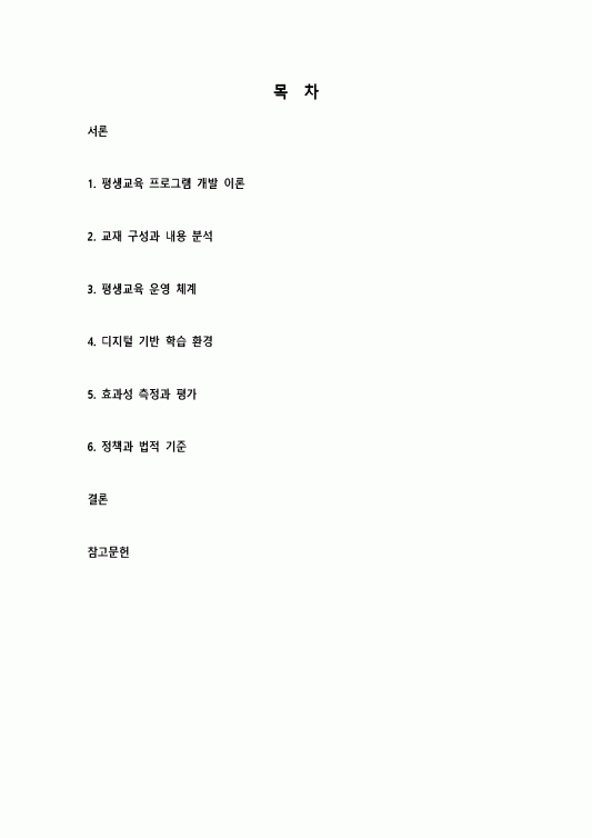 2쪽 미리보기