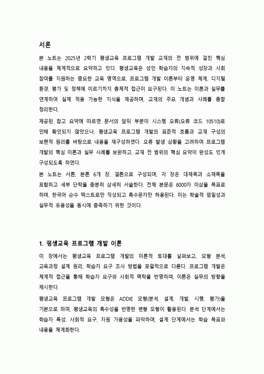 3쪽 미리보기