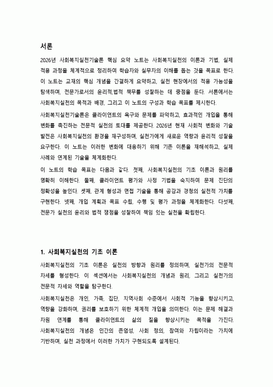 3쪽 미리보기