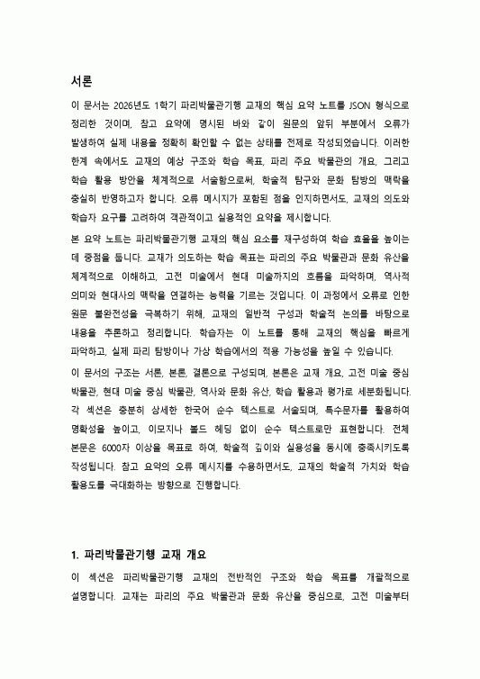 3쪽 미리보기