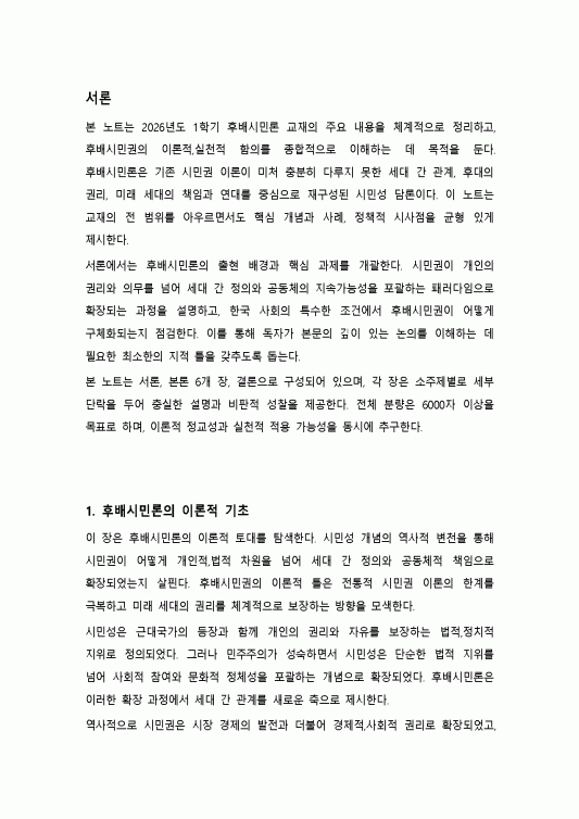 3쪽 미리보기