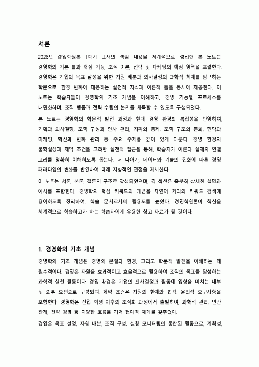 3쪽 미리보기