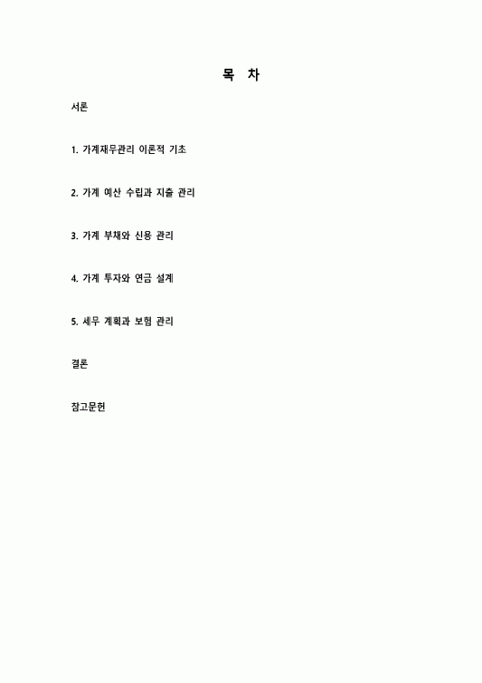 2쪽 미리보기