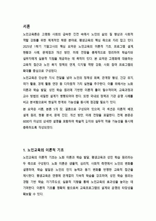 3쪽 미리보기