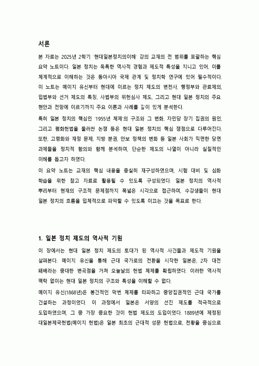 3쪽 미리보기