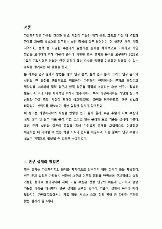 3쪽 미리보기