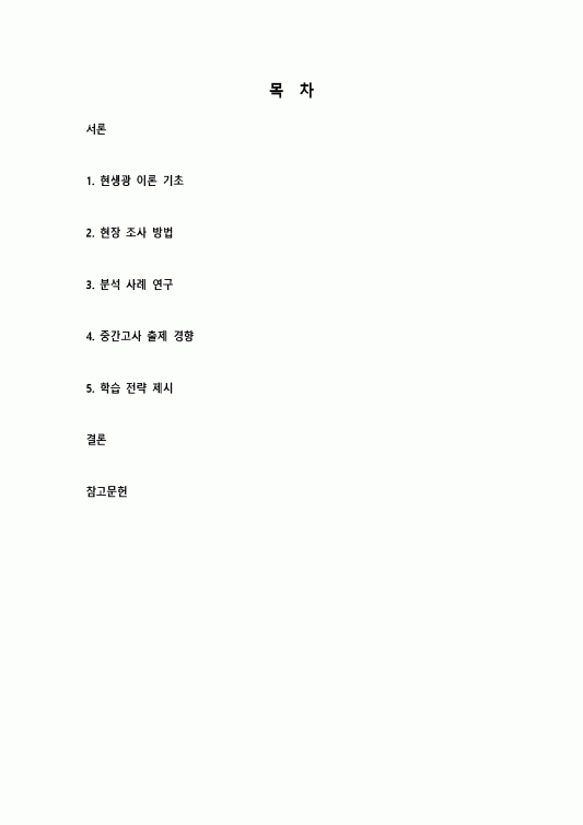 2쪽 미리보기