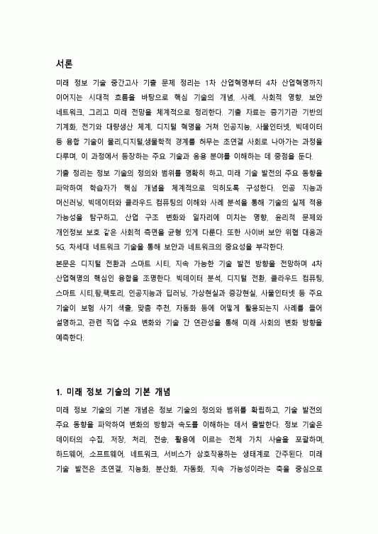 3쪽 미리보기