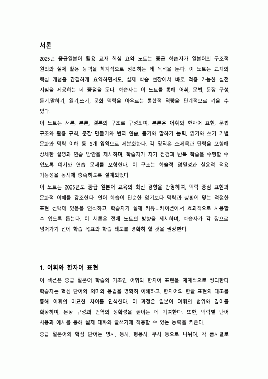 3쪽 미리보기