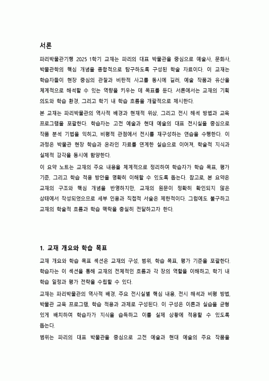 3쪽 미리보기