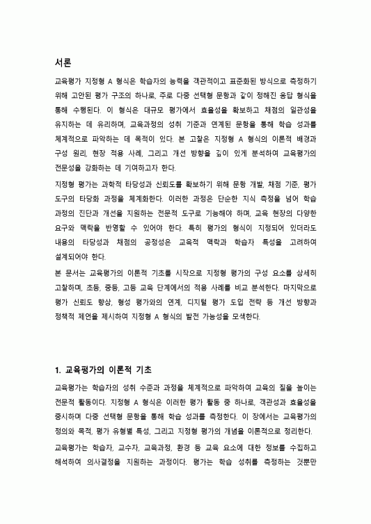 3쪽 미리보기
