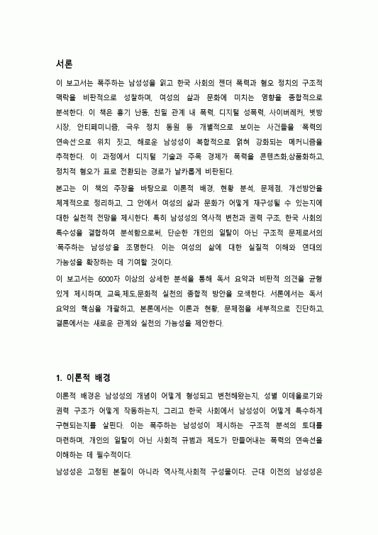 3쪽 미리보기