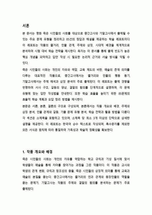 3쪽 미리보기