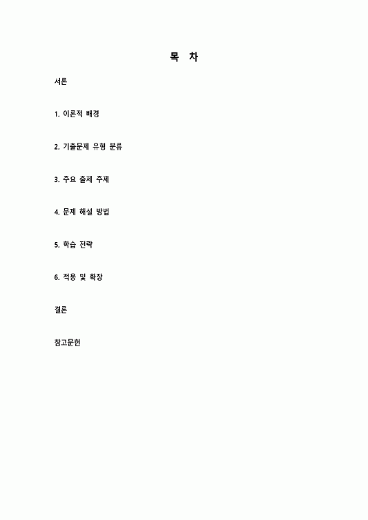 2쪽 미리보기