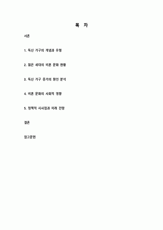 2쪽 미리보기