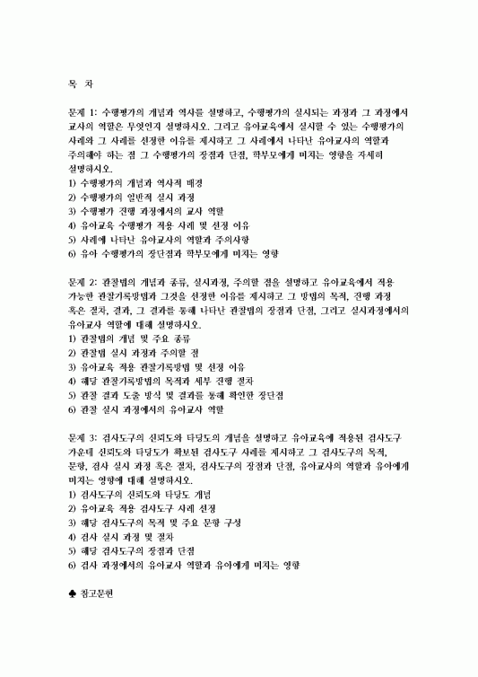 2쪽 미리보기