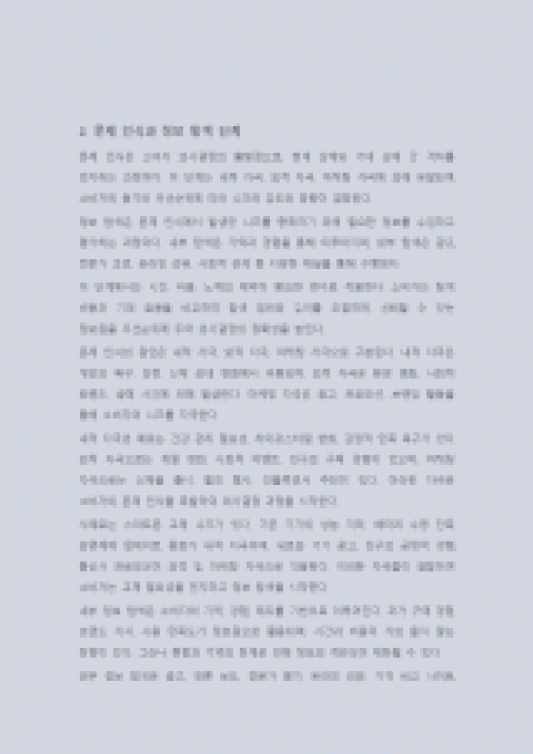 5쪽 미리보기