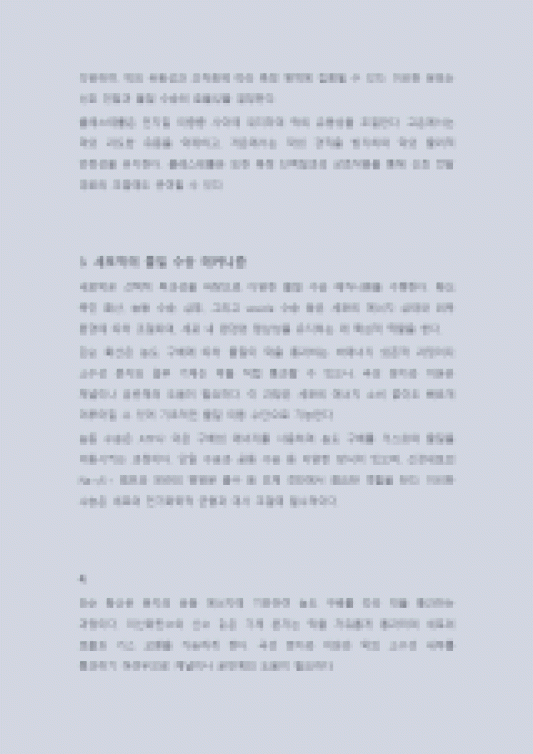 5쪽 미리보기