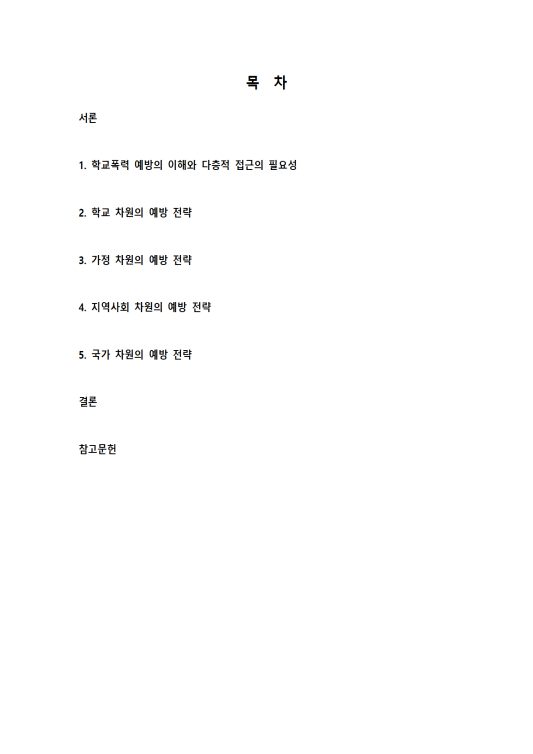 2쪽 미리보기