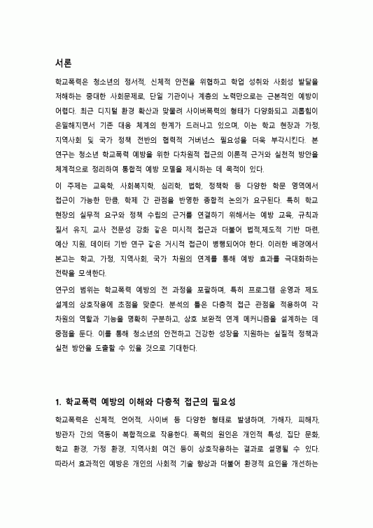 3쪽 미리보기