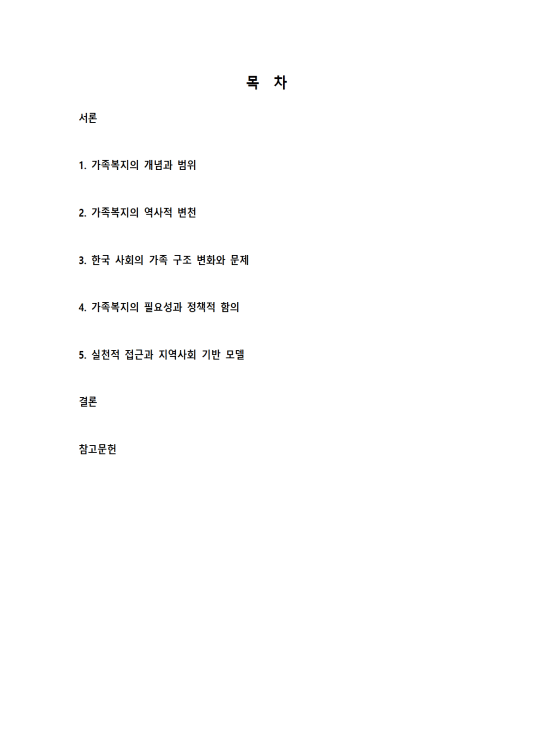 2쪽 미리보기