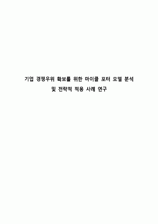 1쪽 미리보기