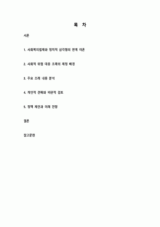 2쪽 미리보기