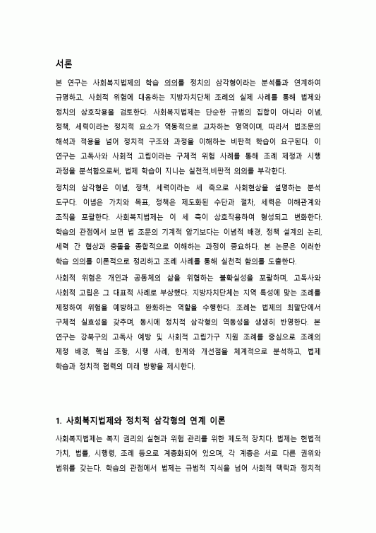 3쪽 미리보기