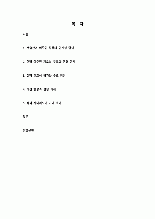 2쪽 미리보기