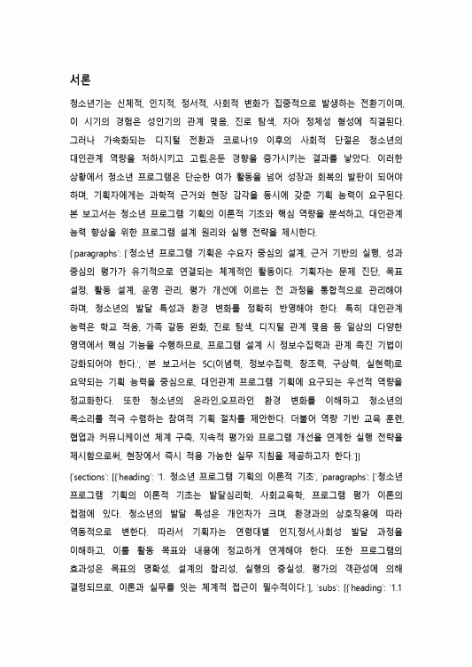 3쪽 미리보기