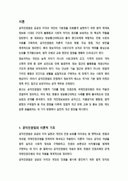 3쪽 미리보기