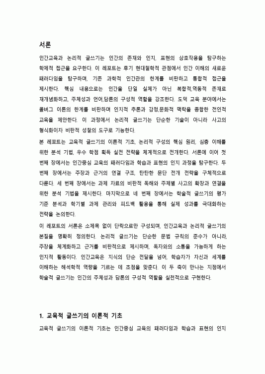 3쪽 미리보기
