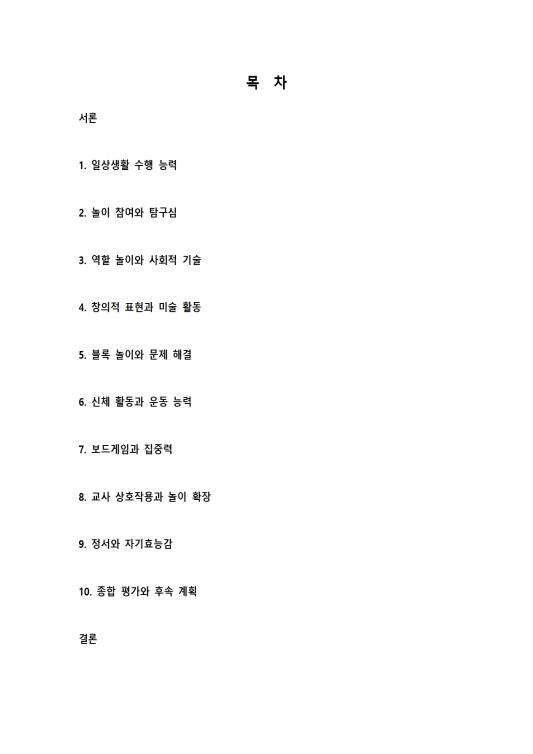 2쪽 미리보기