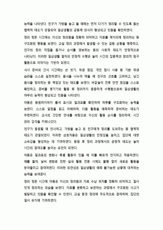 5쪽 미리보기