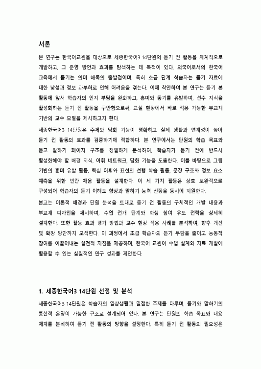 3쪽 미리보기