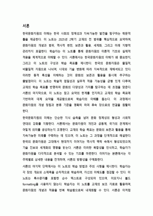 3쪽 미리보기
