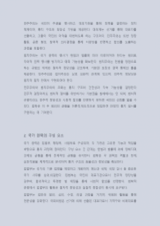 5쪽 미리보기