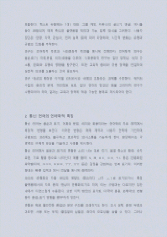 5쪽 미리보기