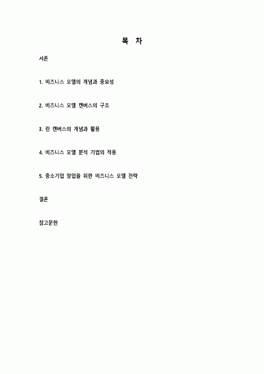 2쪽 미리보기