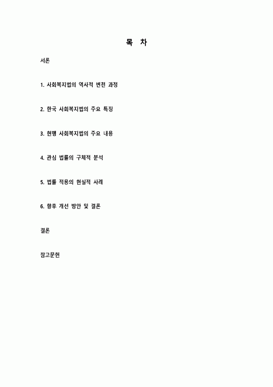 2쪽 미리보기