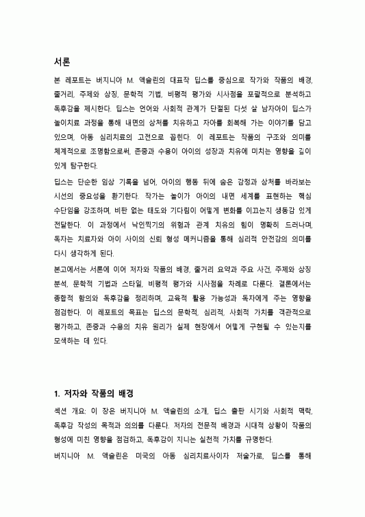 3쪽 미리보기