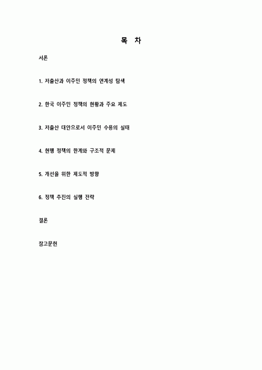 2쪽 미리보기