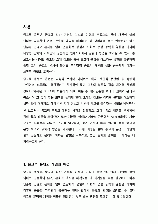 3쪽 미리보기