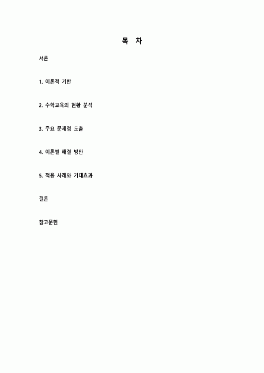 2쪽 미리보기