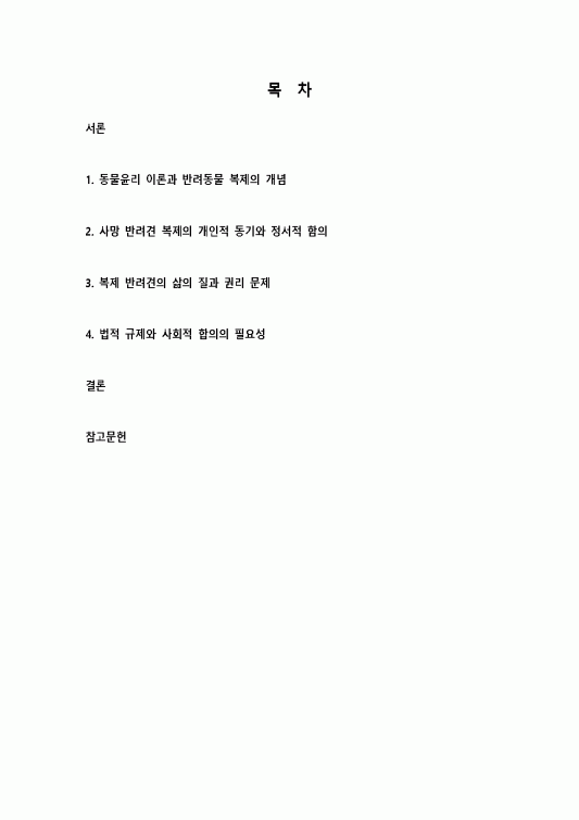 2쪽 미리보기